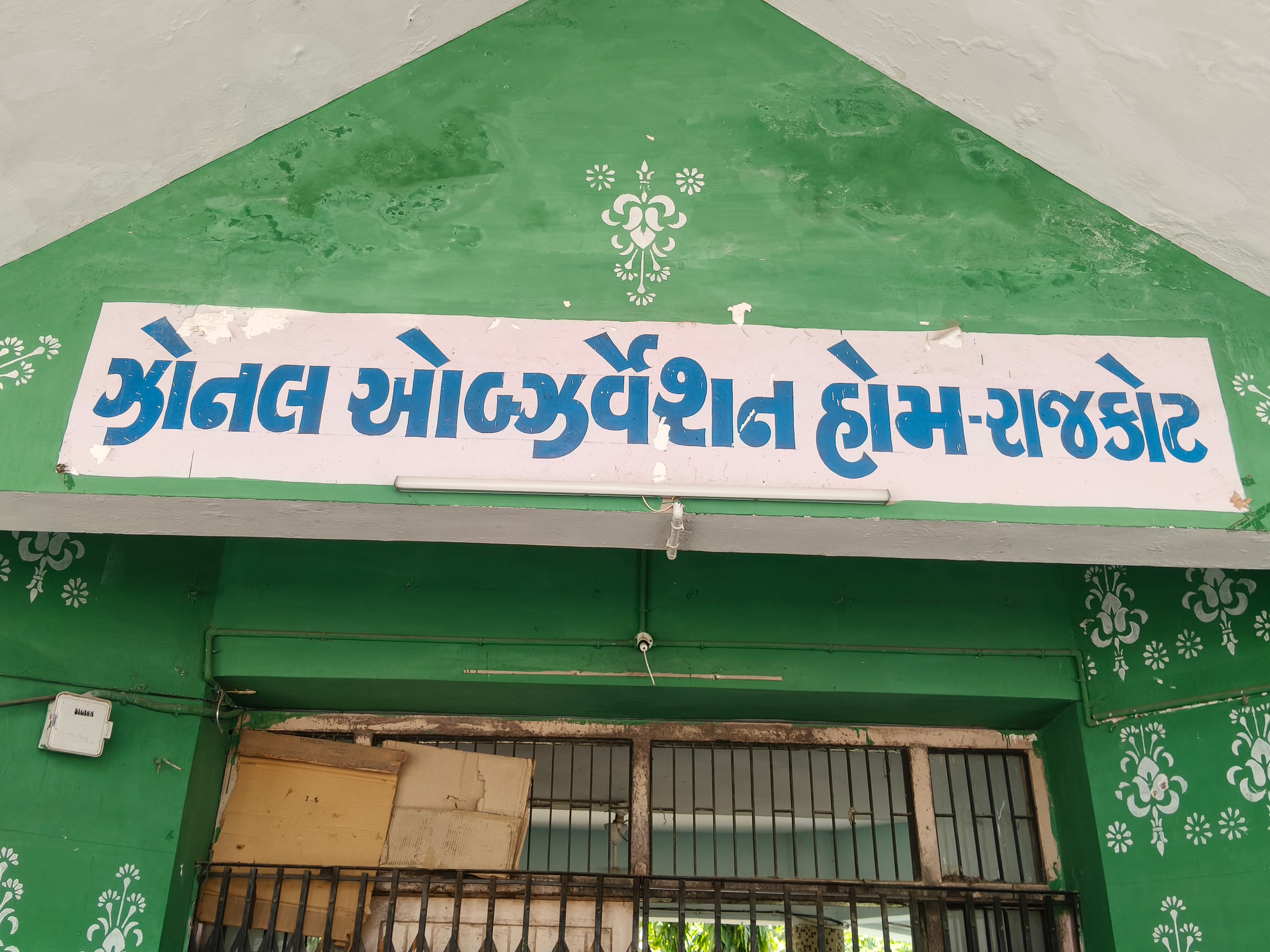 Rajkot Children Escape Observation Home; Collector, DCP Reach