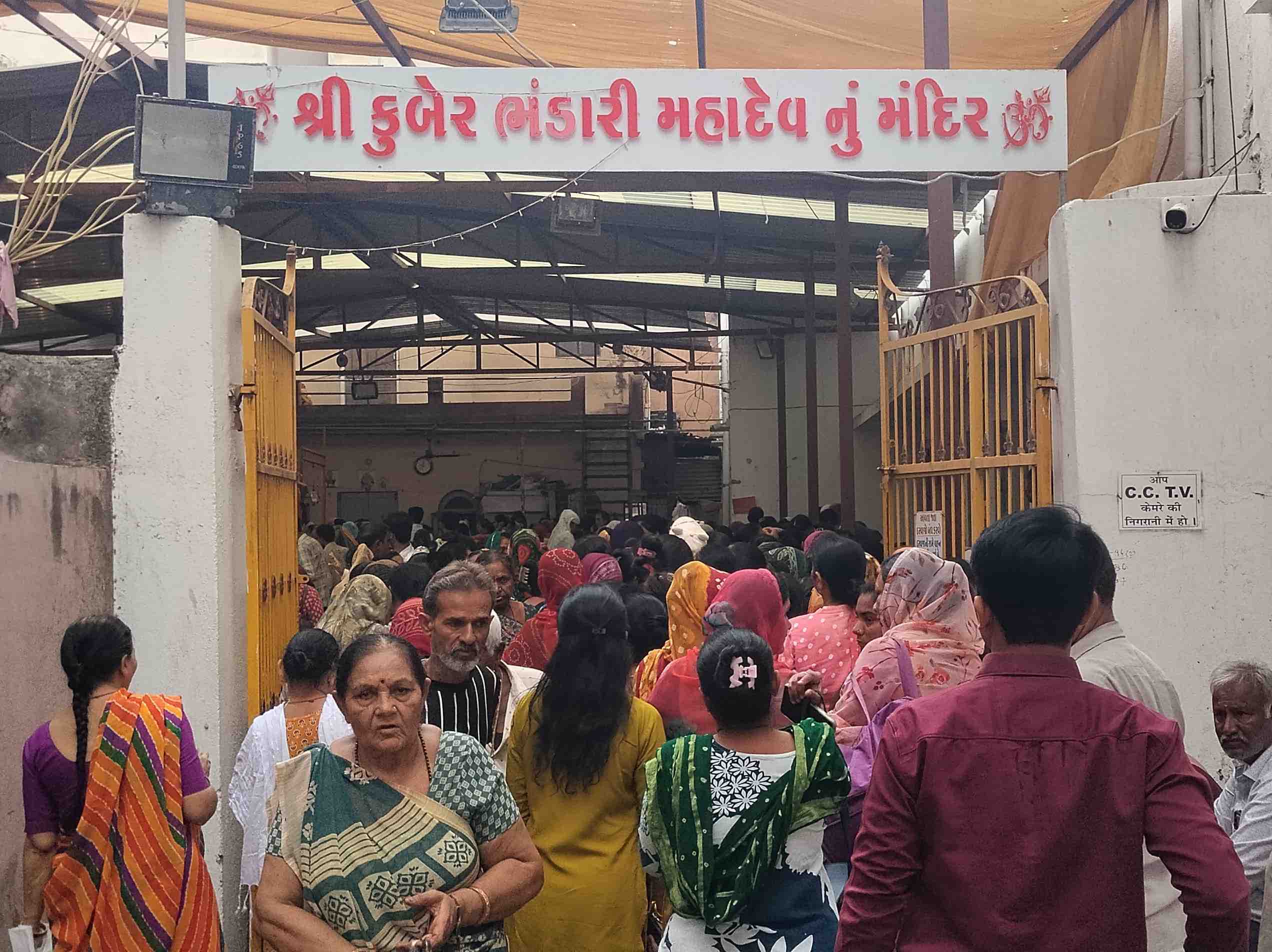 Jamnagar Somwari Amas: Thousands Queue at Kuber Bhandari Temple