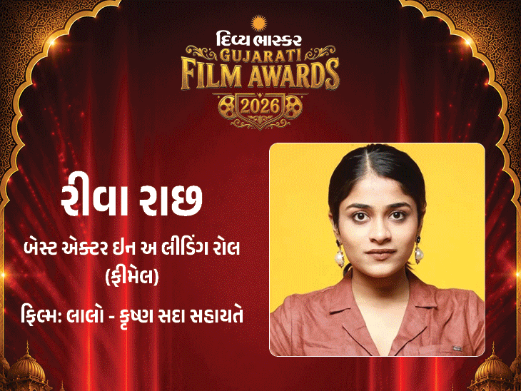 Bhaskar Film Awards 2026: ભાસ્કર ફિલ્મ એવોર્ડ્સLive Updates, Public ...