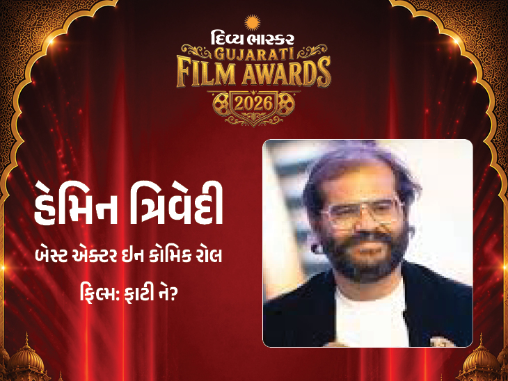 Divya Bhaskar Gujarati Film Awards 2026; CM Bhupendra Patel Attend ...