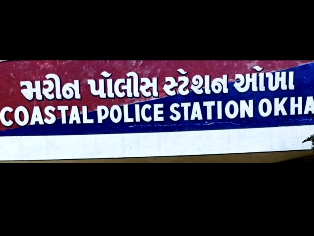 Latest Dwarka News (દ્વારકા ખંભાળિયા સમાચાર): વાંચો 16 જૂન ના તાજા ...