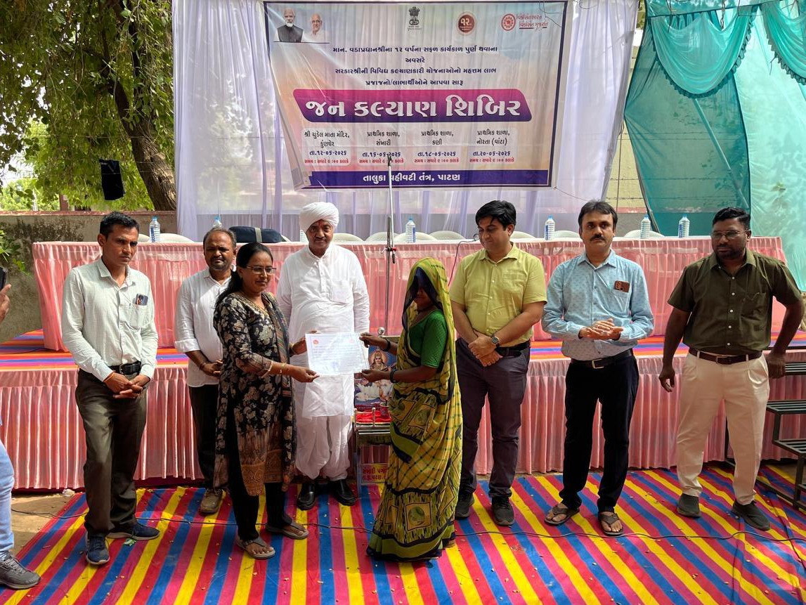 Patan Jan Kalyan Camp: Govt Schemes Benefit Distribution ...