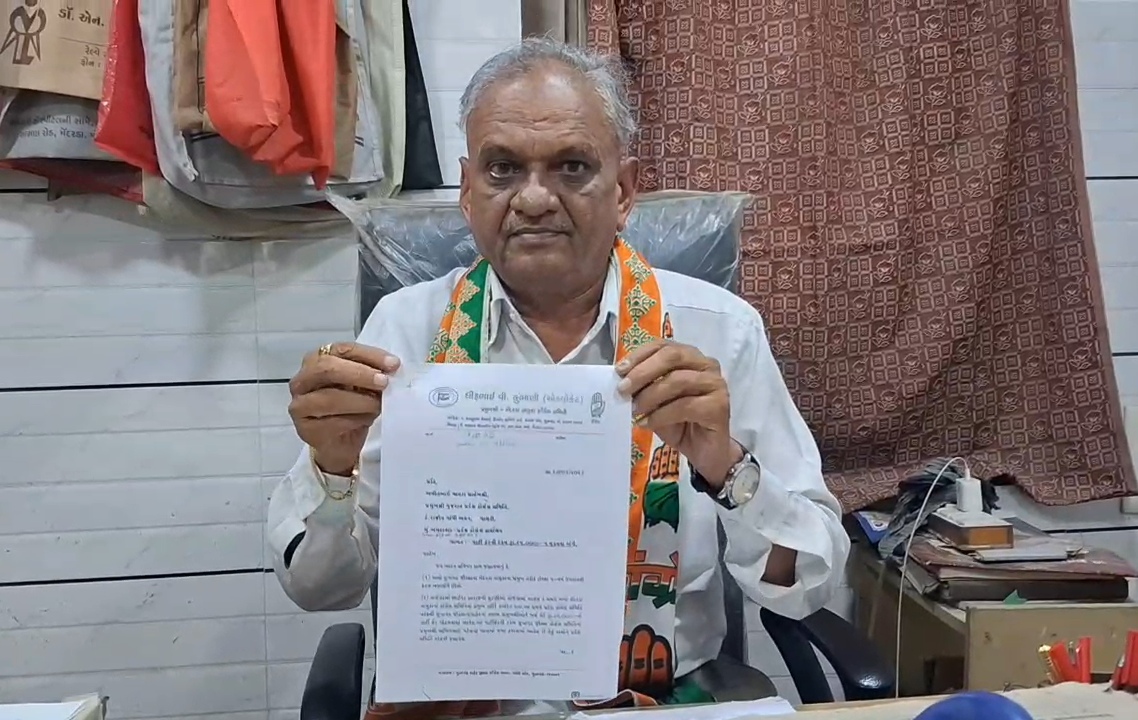 Junagadh Congress Fund Scam: Leaders Accuse President Amit Patel