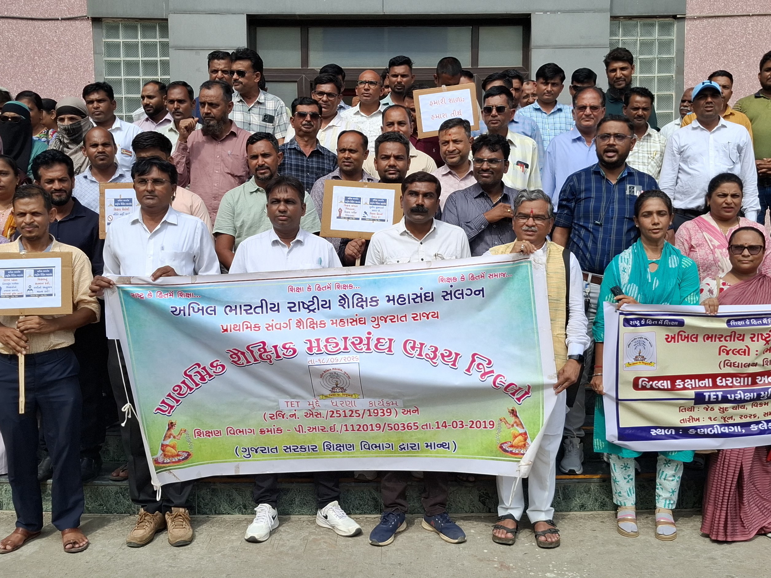 Bharuch Teachers Seek TET Exemption from Collector