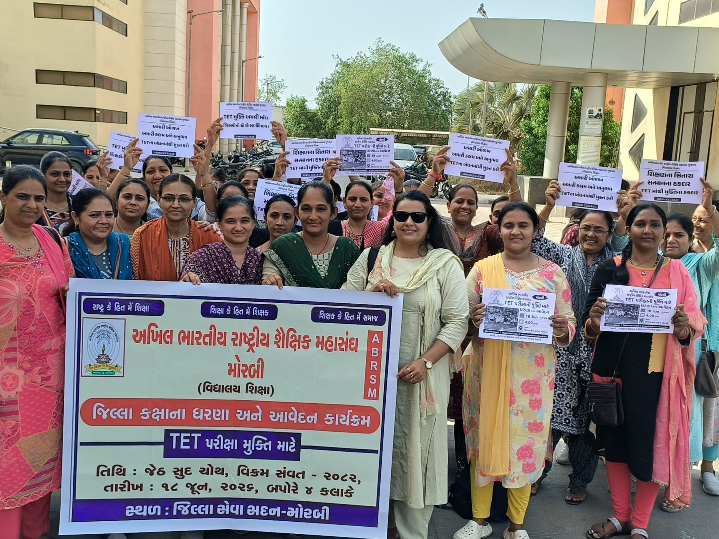 Morbi Teachers Protest; TET Abolition Demand | 2010 Teachers Rights